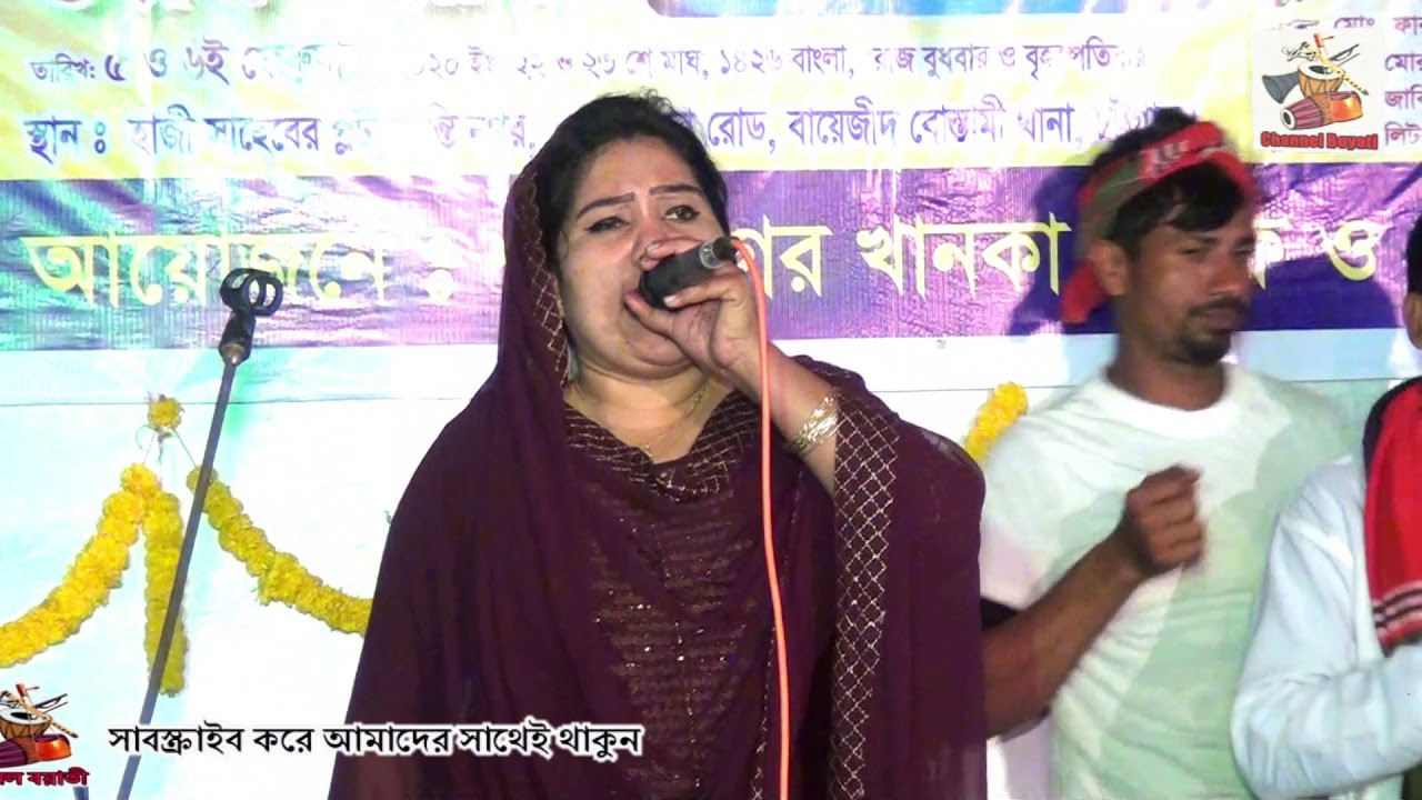 Nandurbar আমার বাড়ি বন্ধুর বাড়িরে Shilpi Shirin channel boyati - YouTube