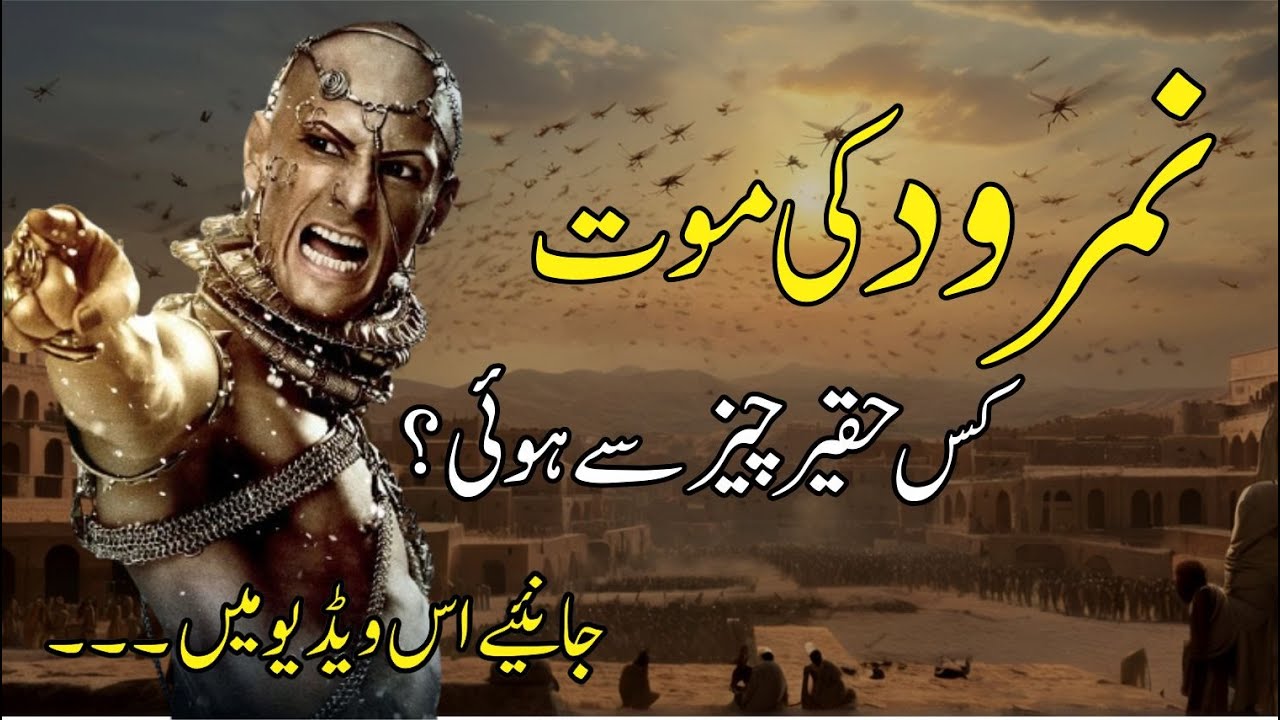 Namrood ki mot kis haqeer cheez se hui l Islamic History | Hazrat ...