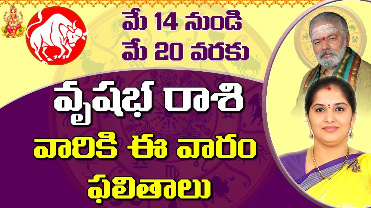 Vrushaba Rasi (Taurus Horoscope) వృషభ రాశి - May 14th - May 20th ...