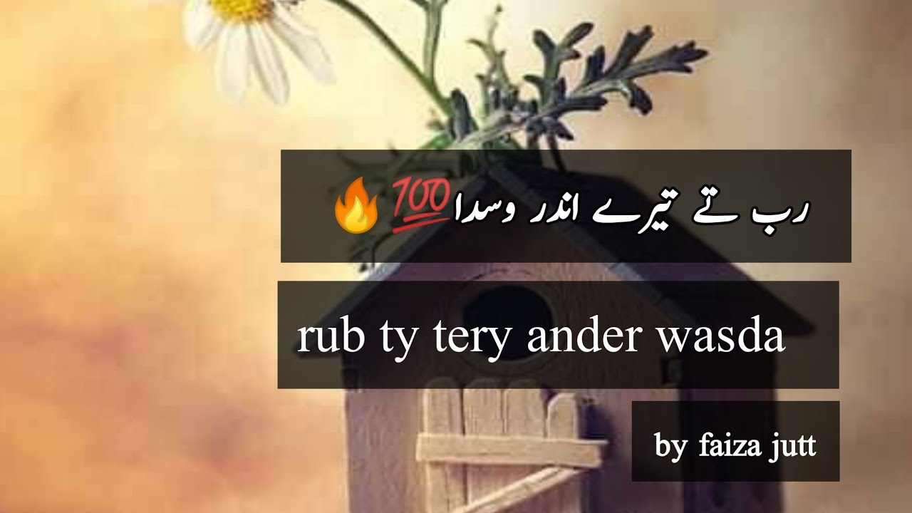 beautifull Kalam bhule shah by faiza jutt__ - YouTube