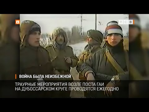 Война была неизбежной