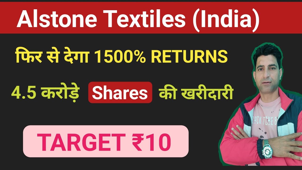 ALSTONE SHARE LATEST NEWS 🔥 अब होगा बड़ा धमाका ₹10 तक जायेगा ALSTONE ...