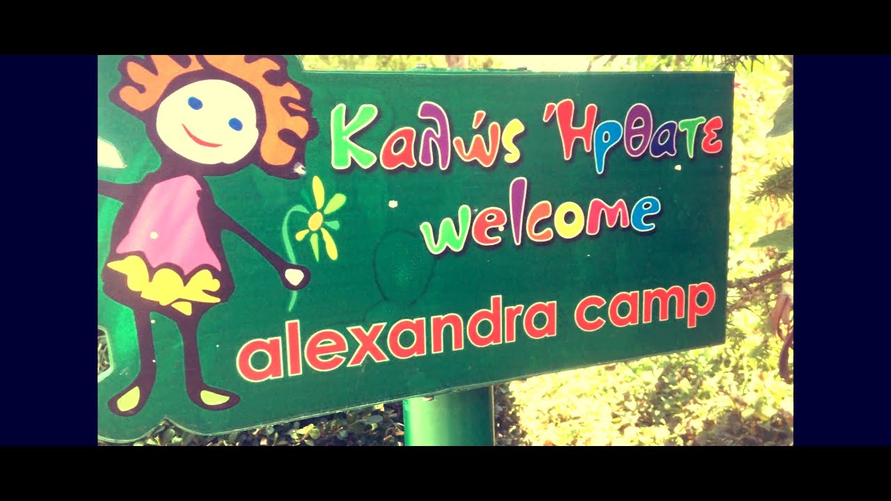 Αναμνήσεις - Alexandra Camp 2021 - YouTube
