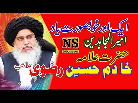 Allama Khadim Hussain Rizvi TLP New Last Bayan 2020 Allama Khadim Hussain Rizvi