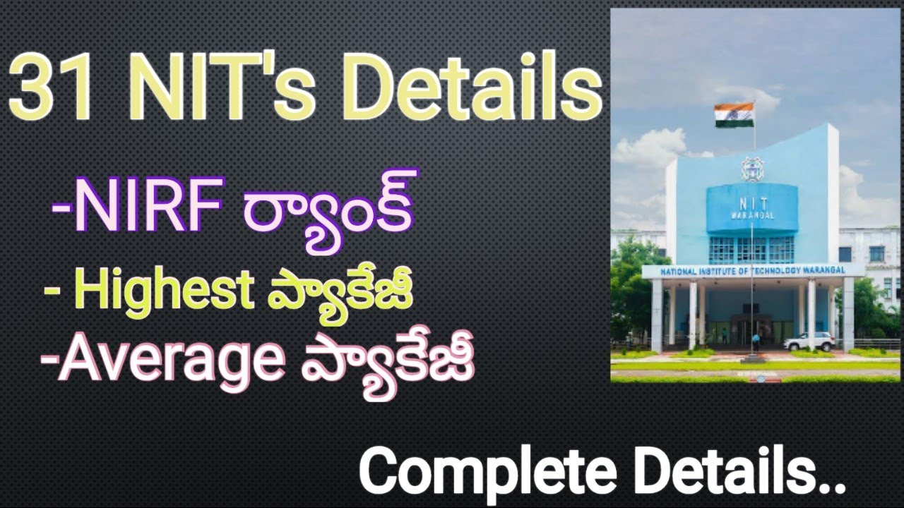 All NIT's Complete Details #NIRF ర్యాంక్ #highestsalary #nit - YouTube