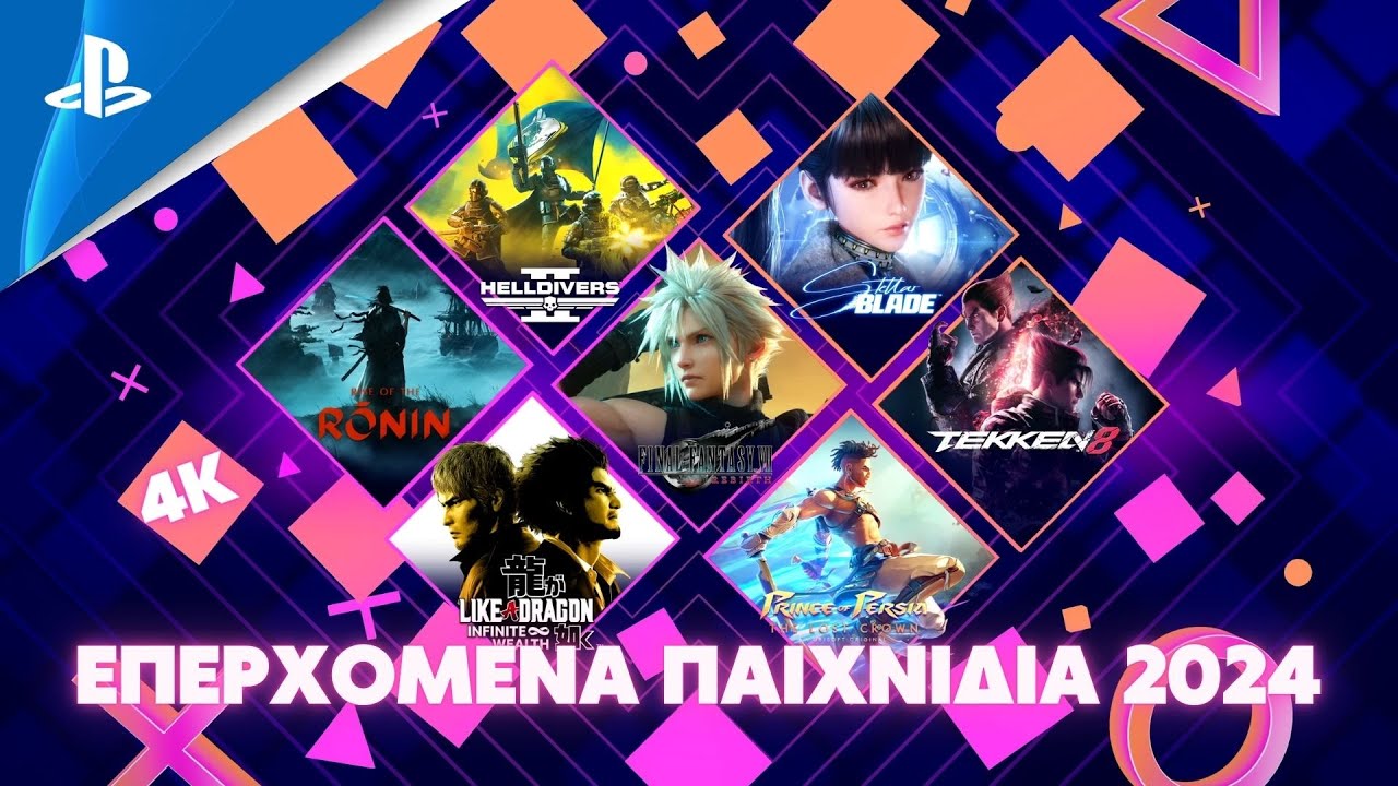 Επερχόμενα Παιχνίδια 2024 | Official Trailer | PS5 Games - YouTube