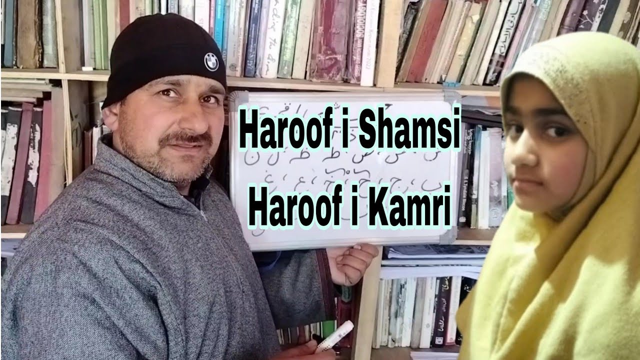 Haroof i Shamsi aur Haroof i Kamri in Arabic. #arabic #ajwahrabbani # ...