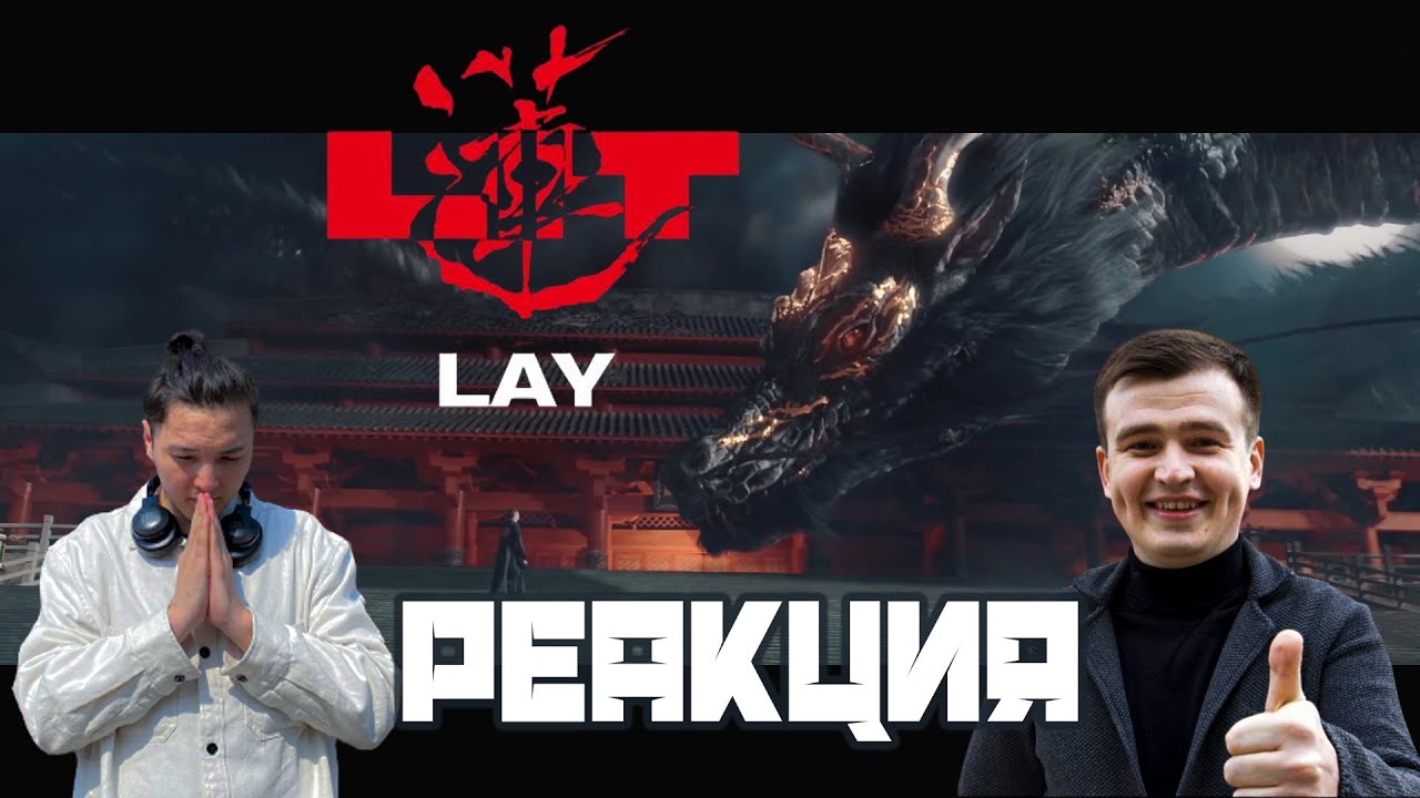 LAY - Lit | РЕАКЦИЯ | LAY '莲 (Lit)' MV | REACTION!!! - YouTube