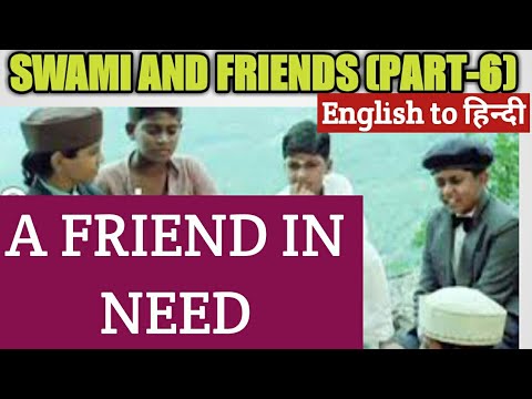 SWAMI AND FRIENDS (PART-6 A Friend in need) /By R.K.Narayana/English to ...