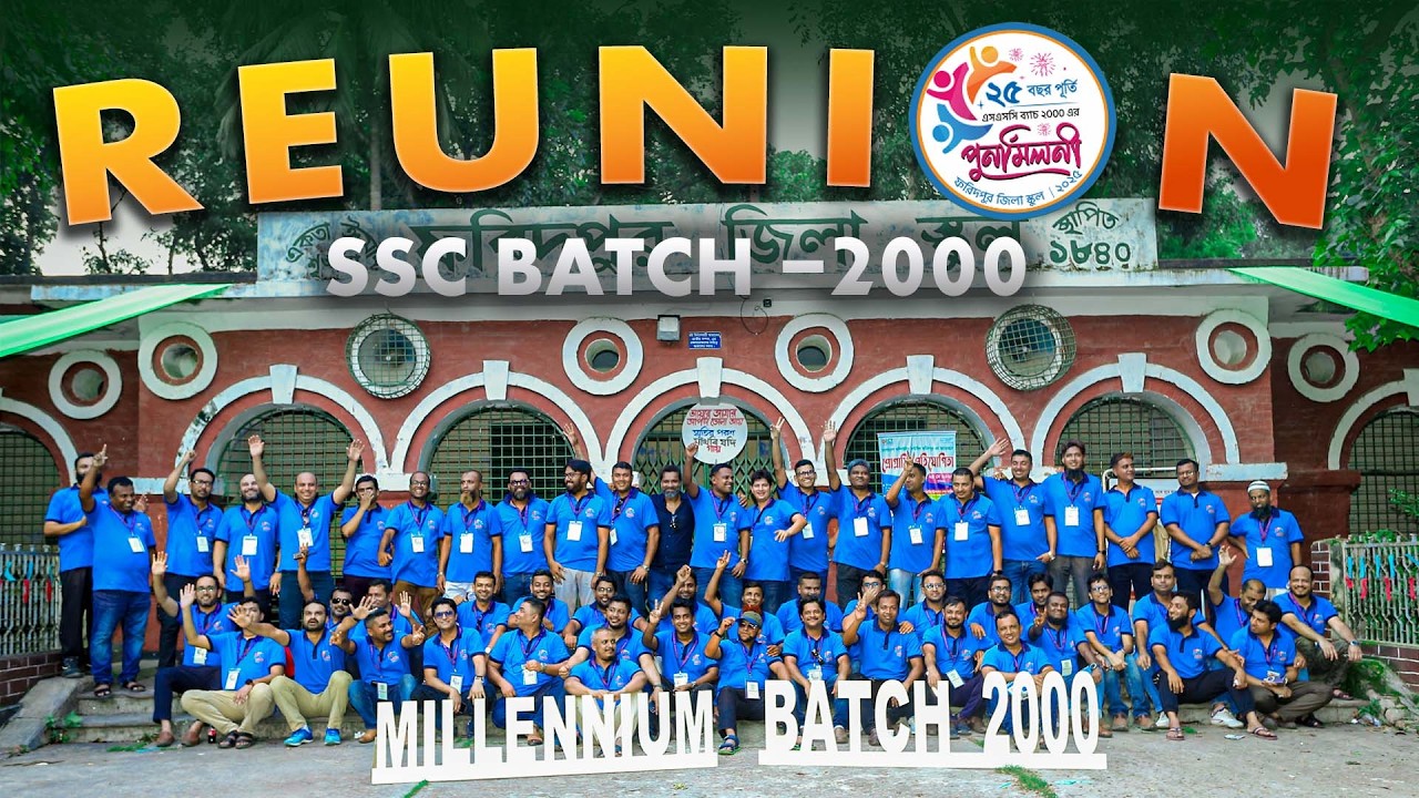 ফরিদপুর জিলা স্কুল - SSC BATCH -2000 - RE UNION 2025-FORIDPUR - YouTube