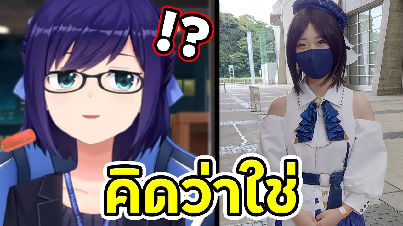 สาวลึกลับในงาน ที่ใครหลายคนคิดว่าคือ A-chan [ Vtuber ซับไทย ] - YouTube
