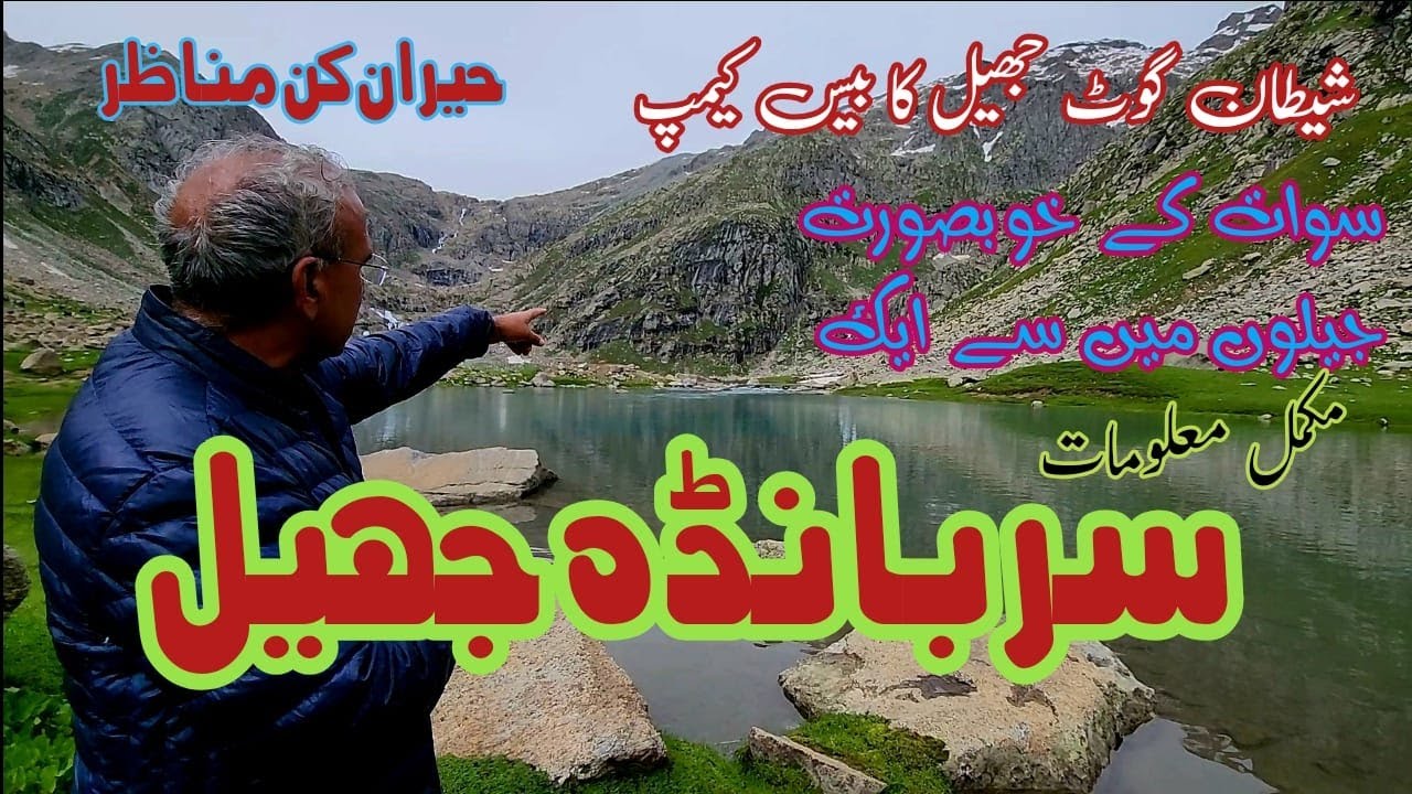 Sarbanda Lake in Bahrain, Swat | This is the gateway to Shaitan Gwat ...