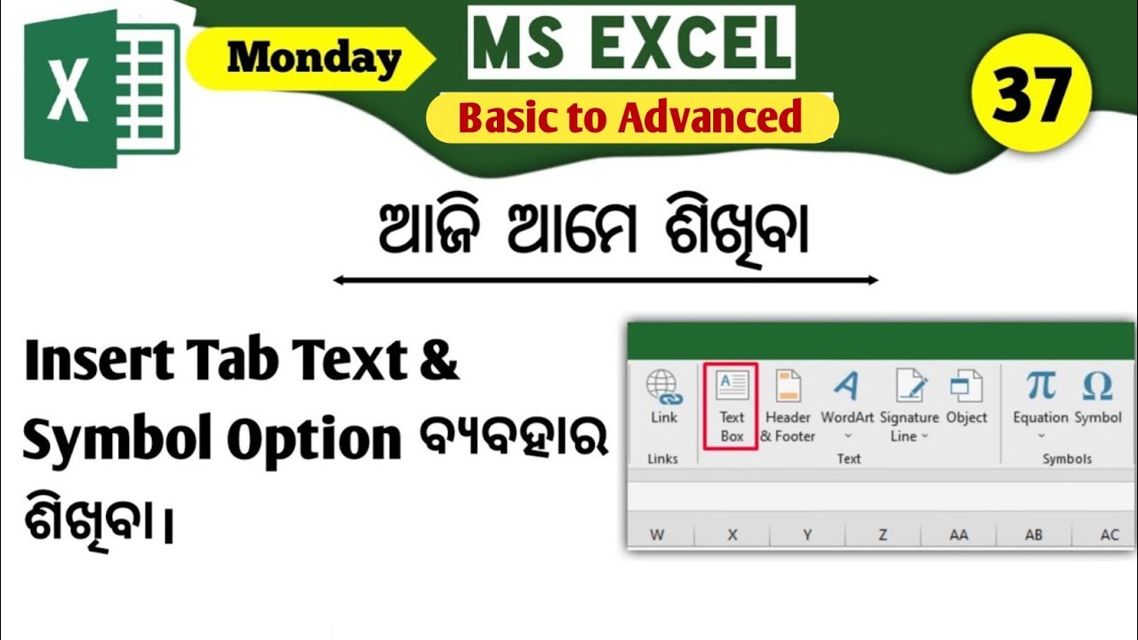 Episode 37 | Excel Insert Tab Text & Symbols Option Full Use tutorial ...