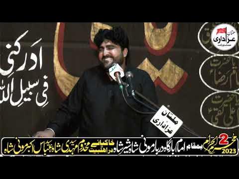Zakir Ghulam Abbas Baloch 2 Muharram 2023 Darbar Sher Shah - YouTube