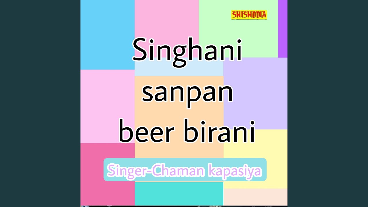 Singhani Sanpan Beer Birani - YouTube