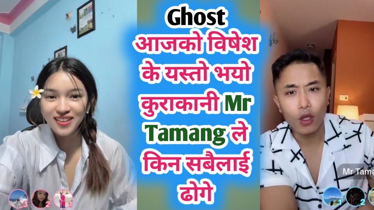 Ghost आजको विषेश के यस्तो भयो कुराकानी Mr Tamang ले किन सबैलाई ढोगे Ghost live - YouTube
