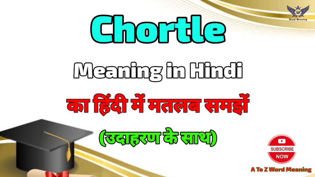 Chortle meaning in Hindi ? Chortle ka kya matlab hota hai ? A To Z Word ...