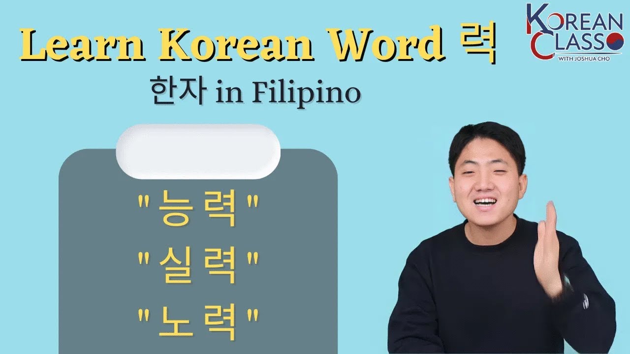 Learn Korean Words and Vocabulary thru 력 | HANJA 한자 in Filipino - YouTube