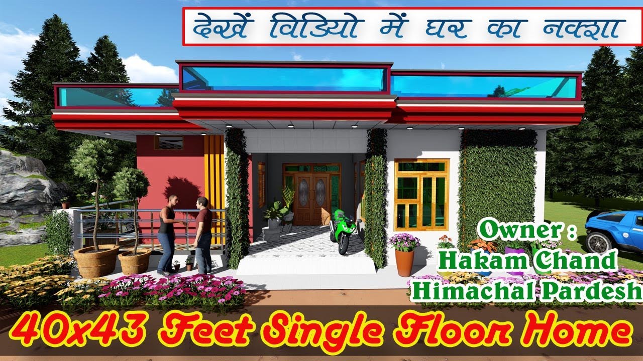 40*43 feet single floor house | 40*43 house plans | 3BHK house plan ...