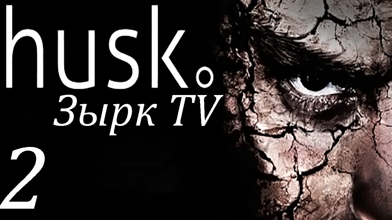 Husk №2 [Прослушай меня] - YouTube