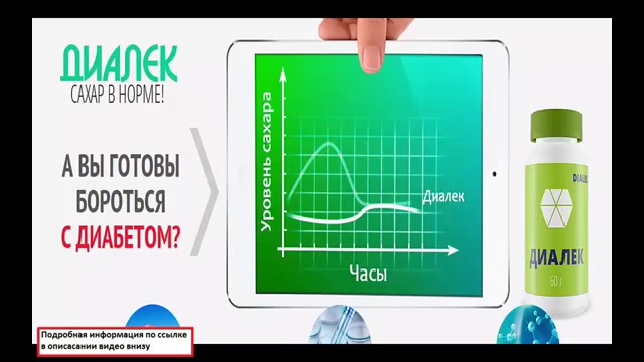 лечение сахарного диабета 1 - YouTube