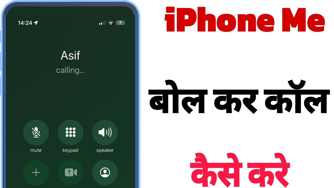 iPhone Me Bol Kar Call Kaise Kare | Voice Call Dialer | How To Dail ...