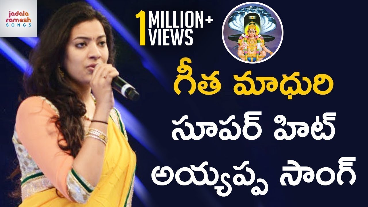 Geetha Madhuri Latest Song Geetha Madhuri Ayyappa Swamy Special Song geetha-madhuri-latest-song-geetha-madhuri-ayyappa-swamy-special-song