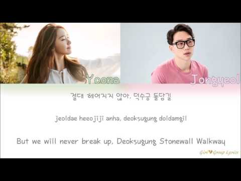 Yoona (윤아) (ft. 10cm) - Deoksugung Stonewall Walkway (덕수궁 돌담길의 봄) [Color Coded Lyrics] (ENG/ROM/HAN)