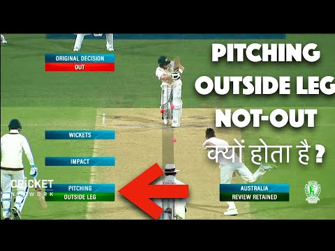 PITCHING OUTSIDE LEG NOT OUT क्यों होता है? #euphoriacricket