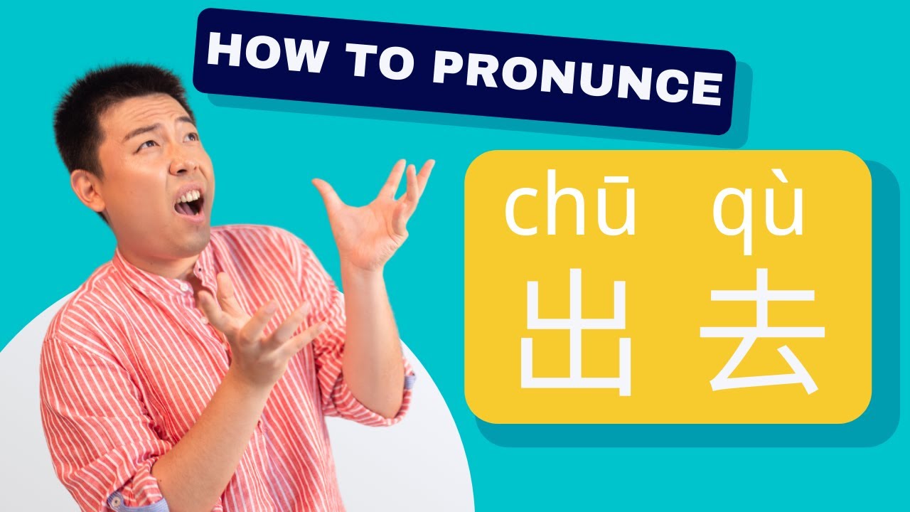 How to pronunce ch, u, q, ü? chu qu 出去? Use Hanbook App to study pinyin ...