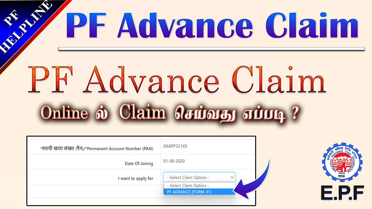 PF Advance claim Apply with Claim Related doubts full details in Tamil ...