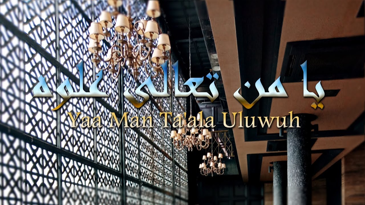 Qasidah Yaa Man Ta'ala Uluwuh ||by Habib Muhammad|| - YouTube