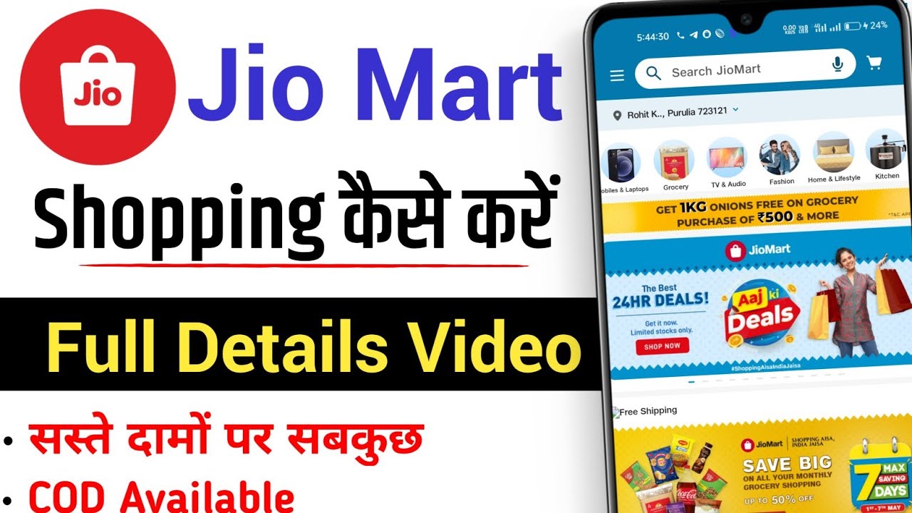 Jio Mart Se Shopping Kaise Kare | Jio Mart Account Kaise Banaye - YouTube