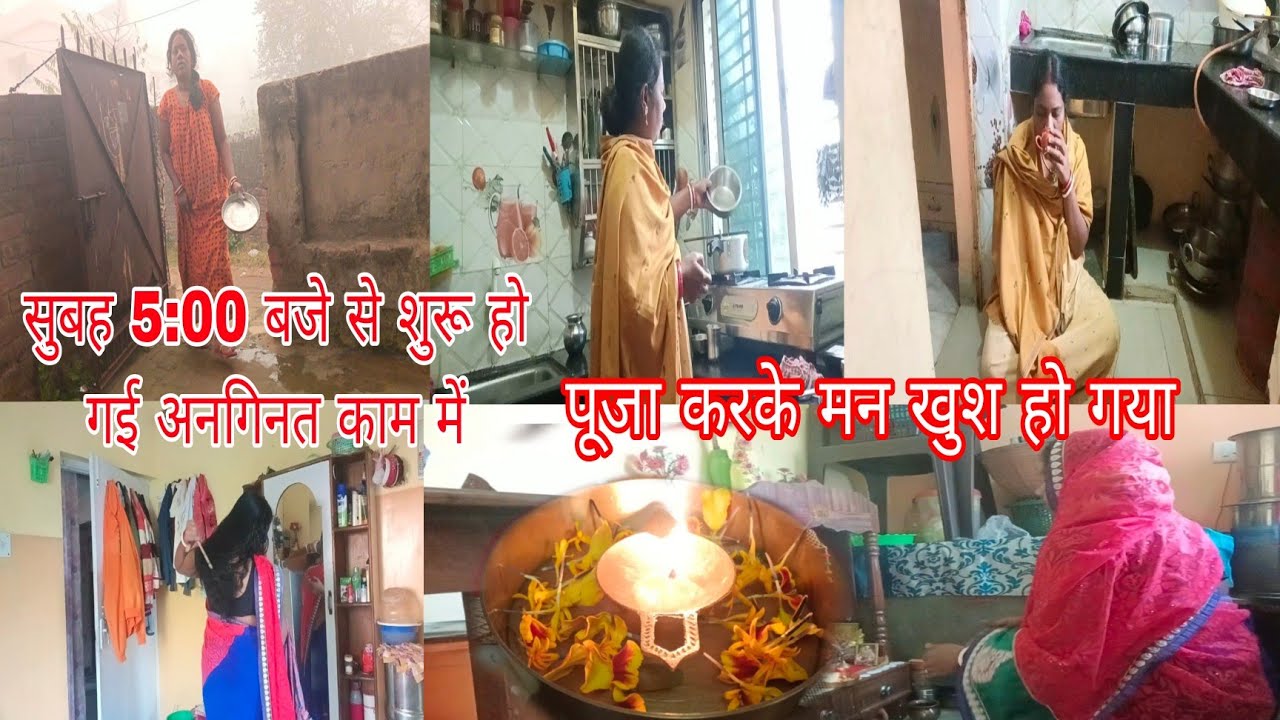 भयंकर ठंड में 500 बजे उठकर लग गई 🏡 घर के कामों में बच्चों नहीं भेजा काले चने Breakfastviral