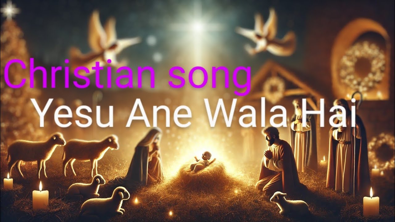 Balak yesu Ane wala hai #christiansong #video #song #viralvideo - YouTube