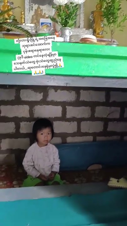 စစ်ဘေးအန္တရာယ်တွေကြောင့် ဘုရားစင်အောက်မှာ ပုန်းခိုနေရတဲ့ ကလေးလေး 🥲