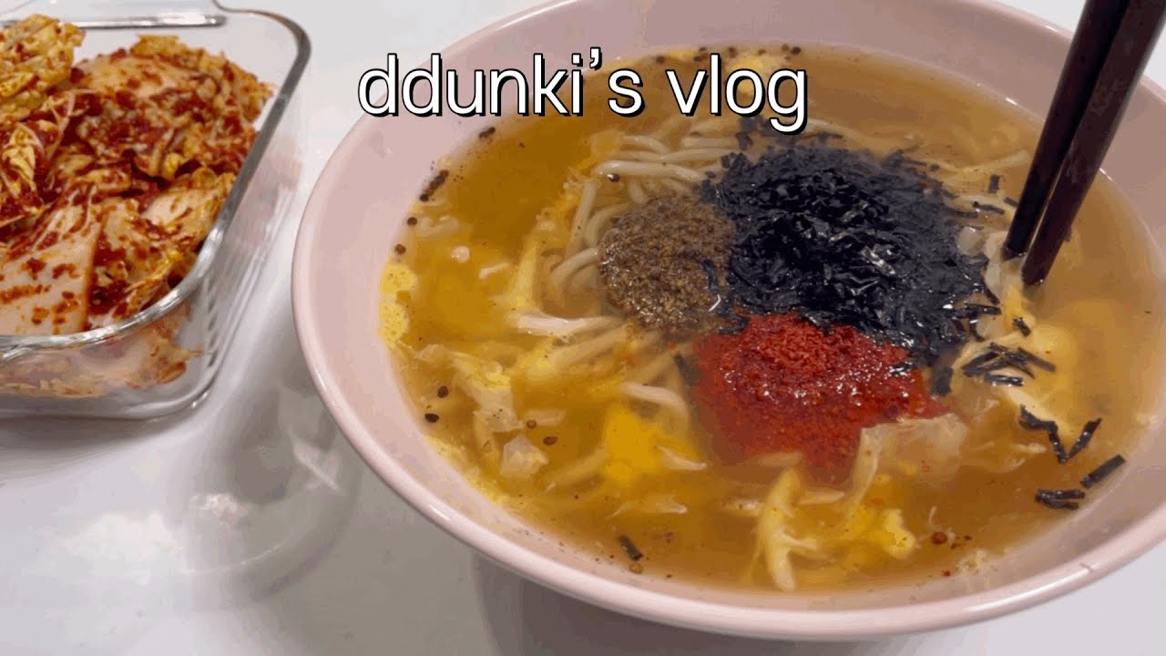 Vlog자취브이로그베테랑칼국수에 겉절이 꿀조합💯신라면투움바연어아보카도덮밥🥑버터링쿠키 만들기런던베이글뮤지엄닭가슴살샌드위치