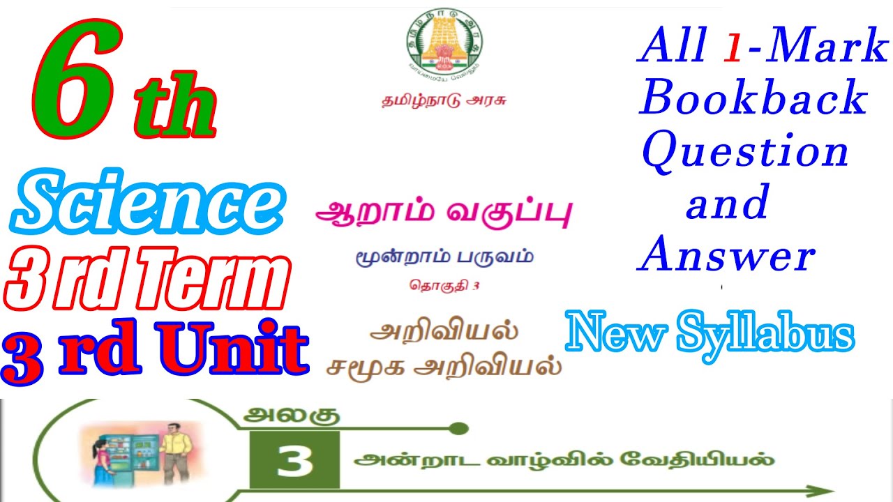 6th Std Science Book Back Answer 3rd Term 3rd Unit TNPSC TET 6th Std Science Book Back Answer 3rd Term 3rd Unit TNPSC TET