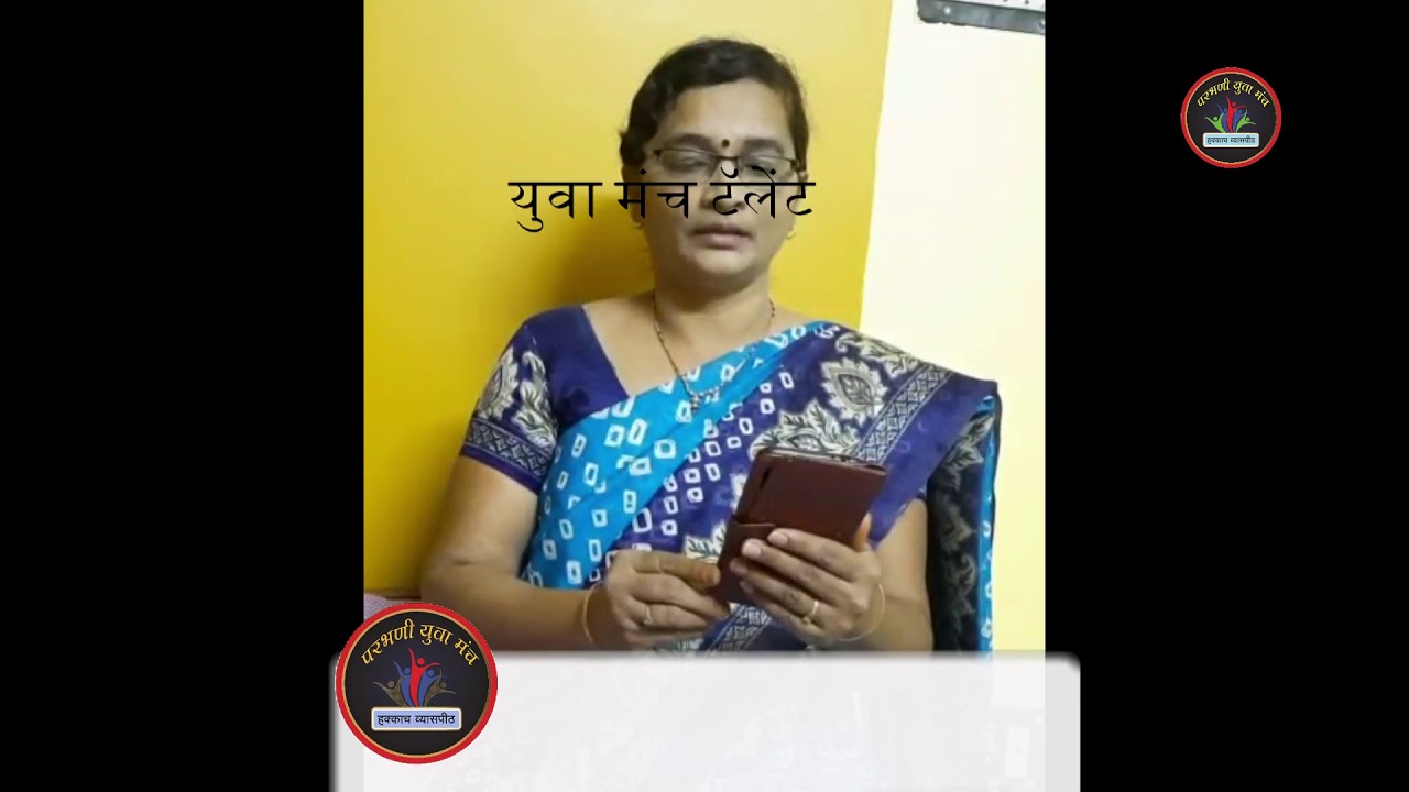 POEM BY MANISHA SALVE, KAVYA VACHAN ,POETRY READING - YouTube