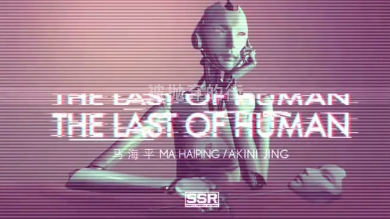 The Last of Human-MHP+Akini Jing - YouTube