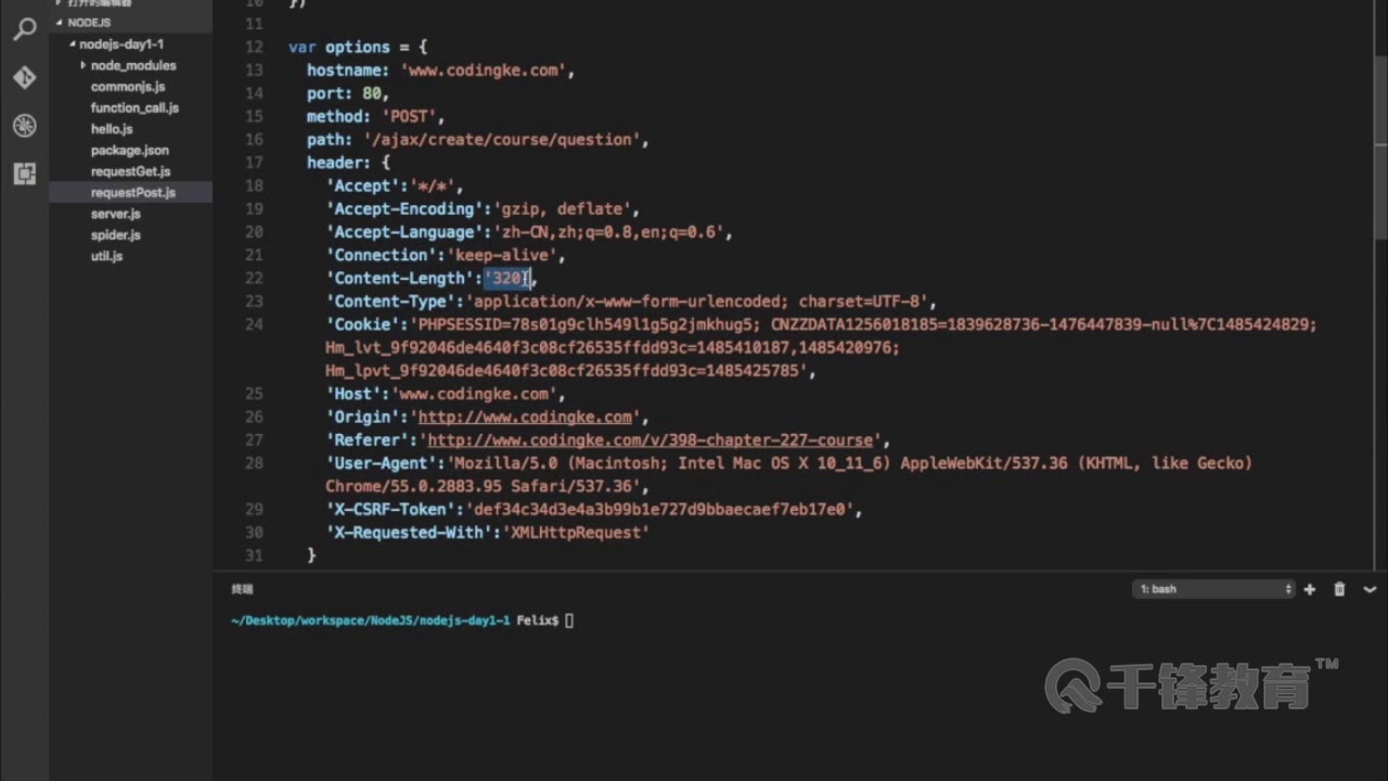 千锋Web前端教程：9 深入浅出Node核心模块API5 HTTP Request POST - YouTube
