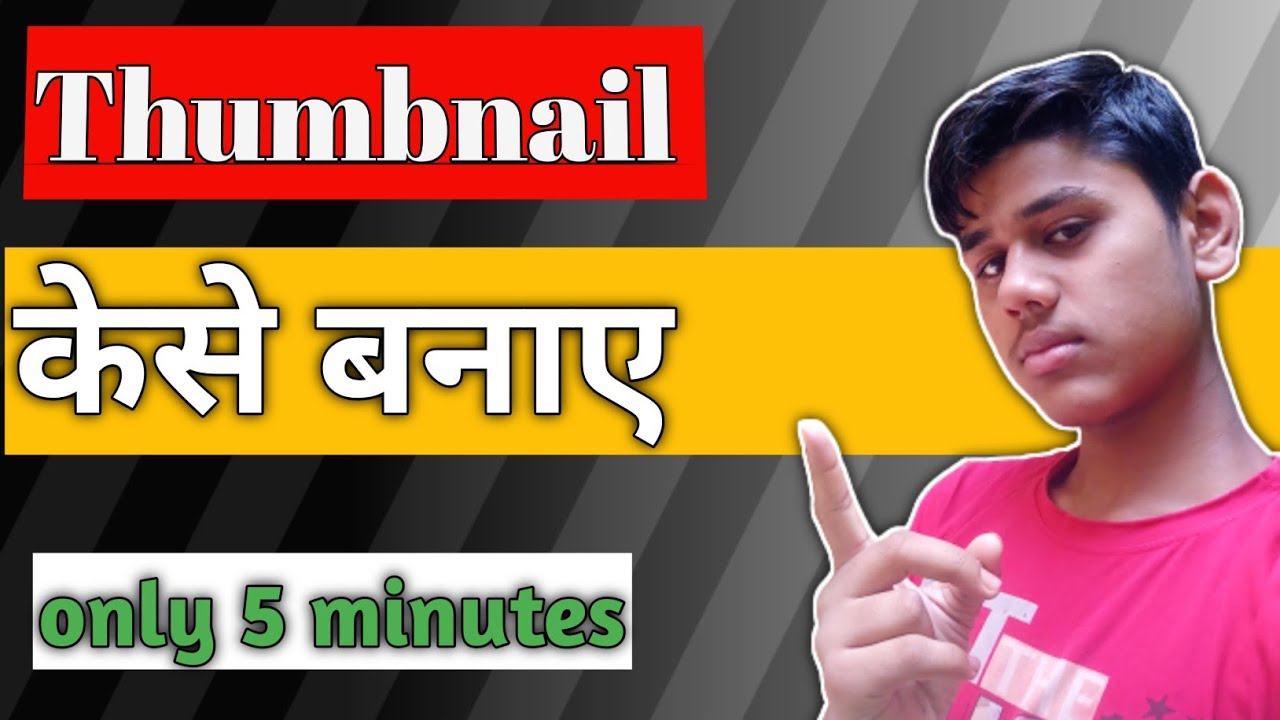 How to make professional thumbnail || How to make thumbnail in hindi ...