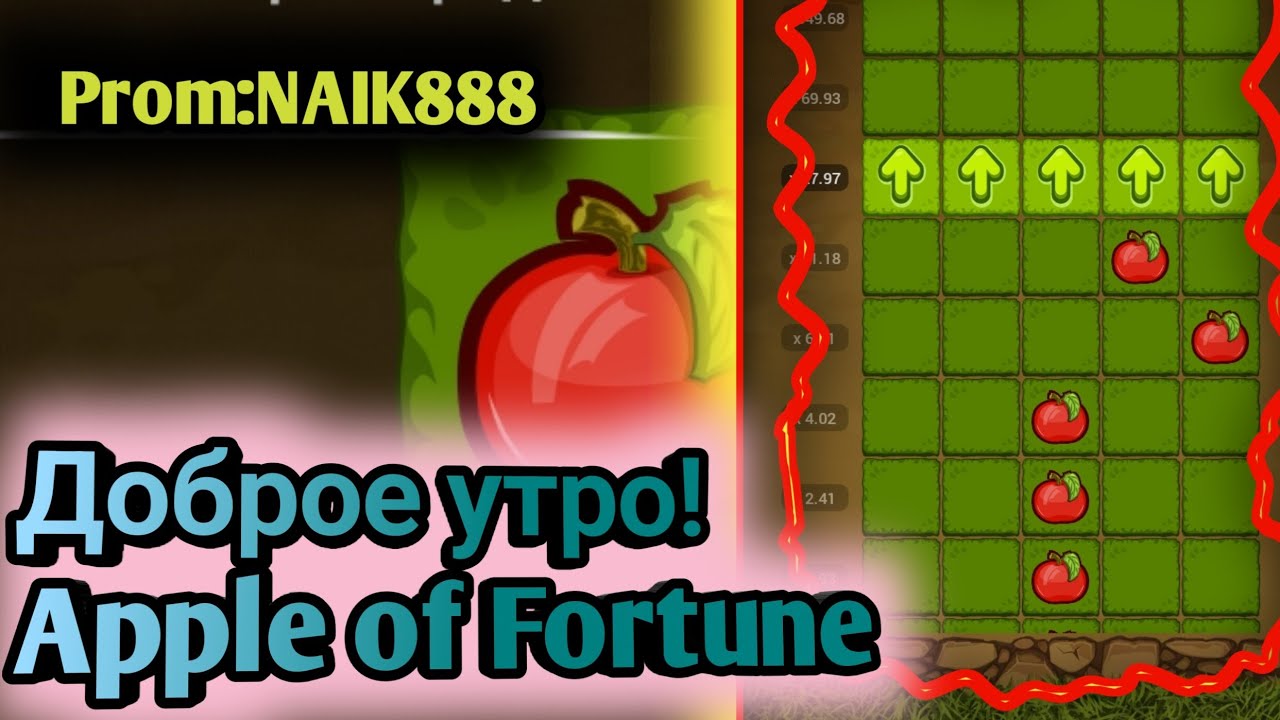 1X Games Доброе утро! Apple of Fortune #1xgames - YouTube