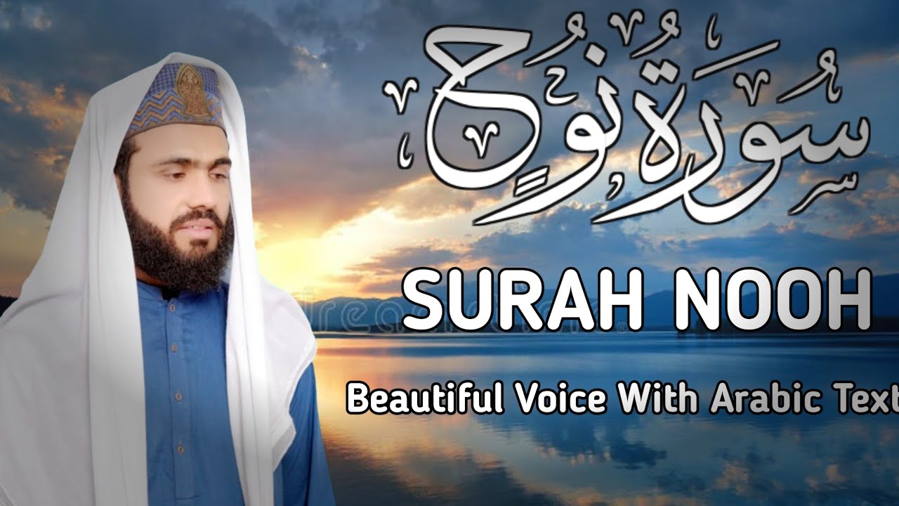 Surah Al Nuh Beautiful Recitation | Surah An Nuh ki Tilawat 2024| Surah ...