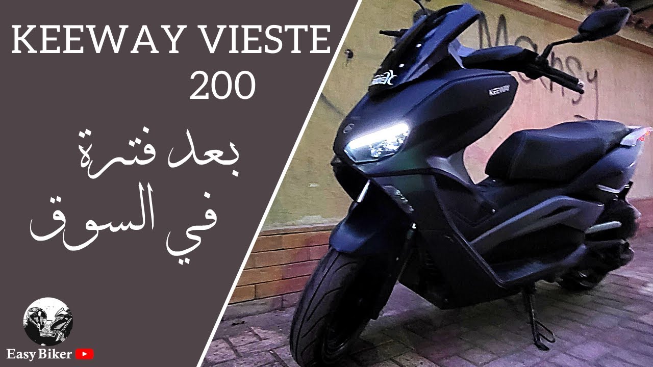 نظرة على سكوتر كيواي فيستا ٢٠٠ بعد فترة من وجوده في السوق 🤔 - YouTube