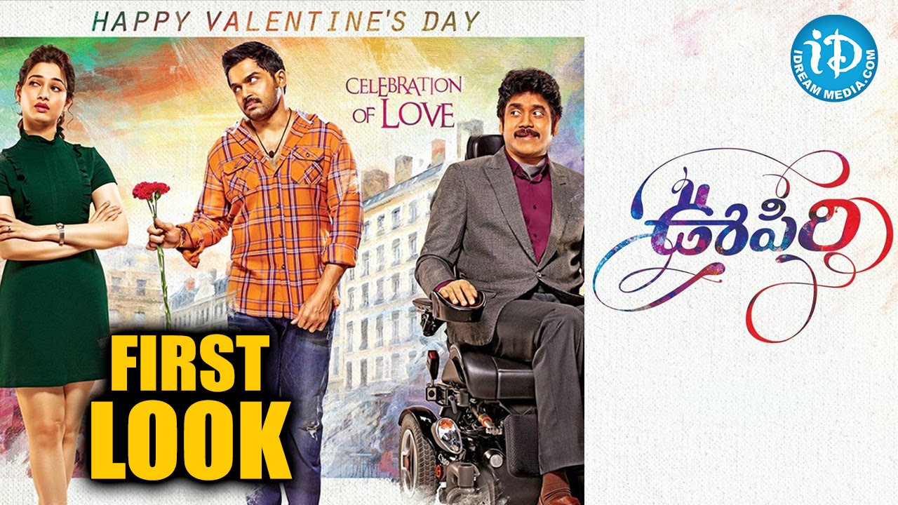 Oopiri Movie First Look - Nagarjuna || Karthi || Tamannaah - YouTube