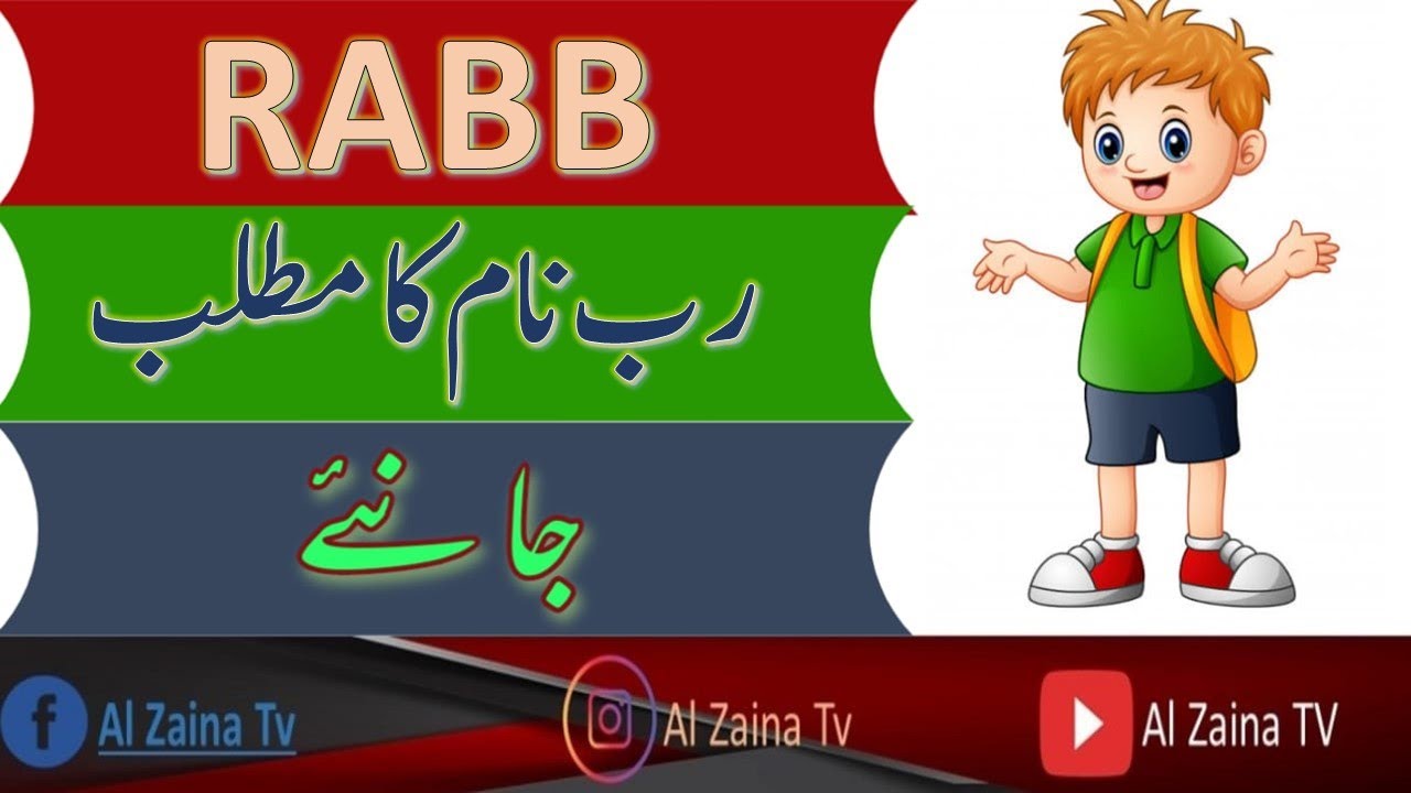 Rabb Name Meaning | Rabb Naam Ka Matlab | رب نام کا مطلب - YouTube