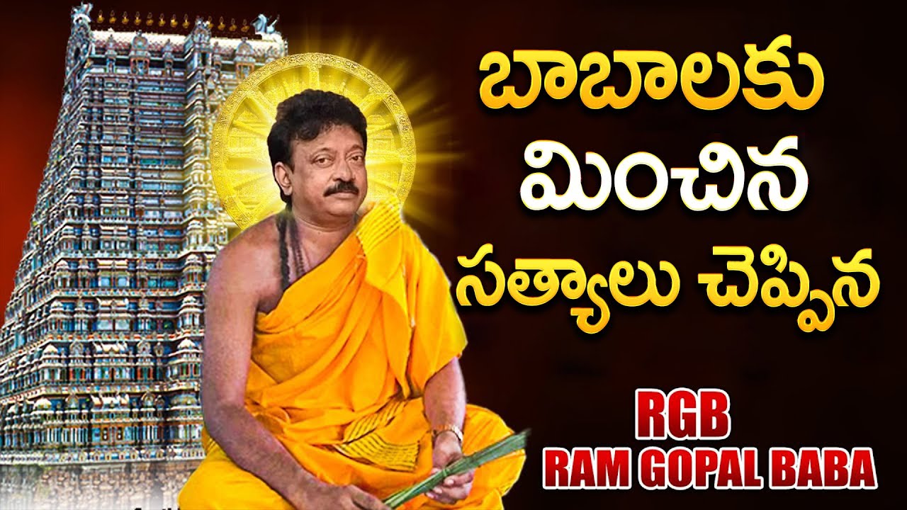 RGV Mind Blowing Speeches about | Truths Full Episode | Ramuism 2nd ...