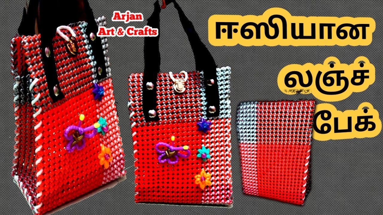 Wire koodai pinnal in Tamil New model/Wire koodai lunch bag pinnuvathu ...