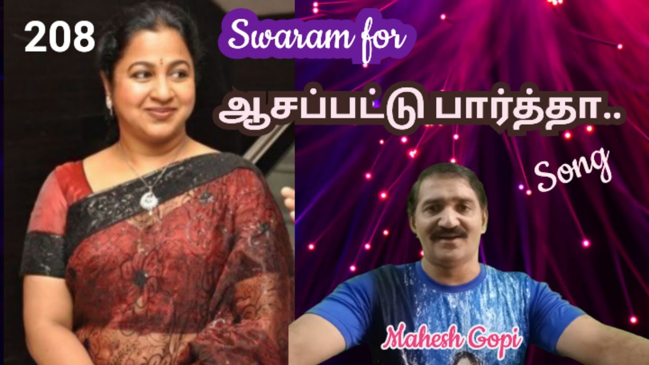 Swaram for Aasapattu Paartha Song | Enga Ooru Rasathi Film | Notes with ...